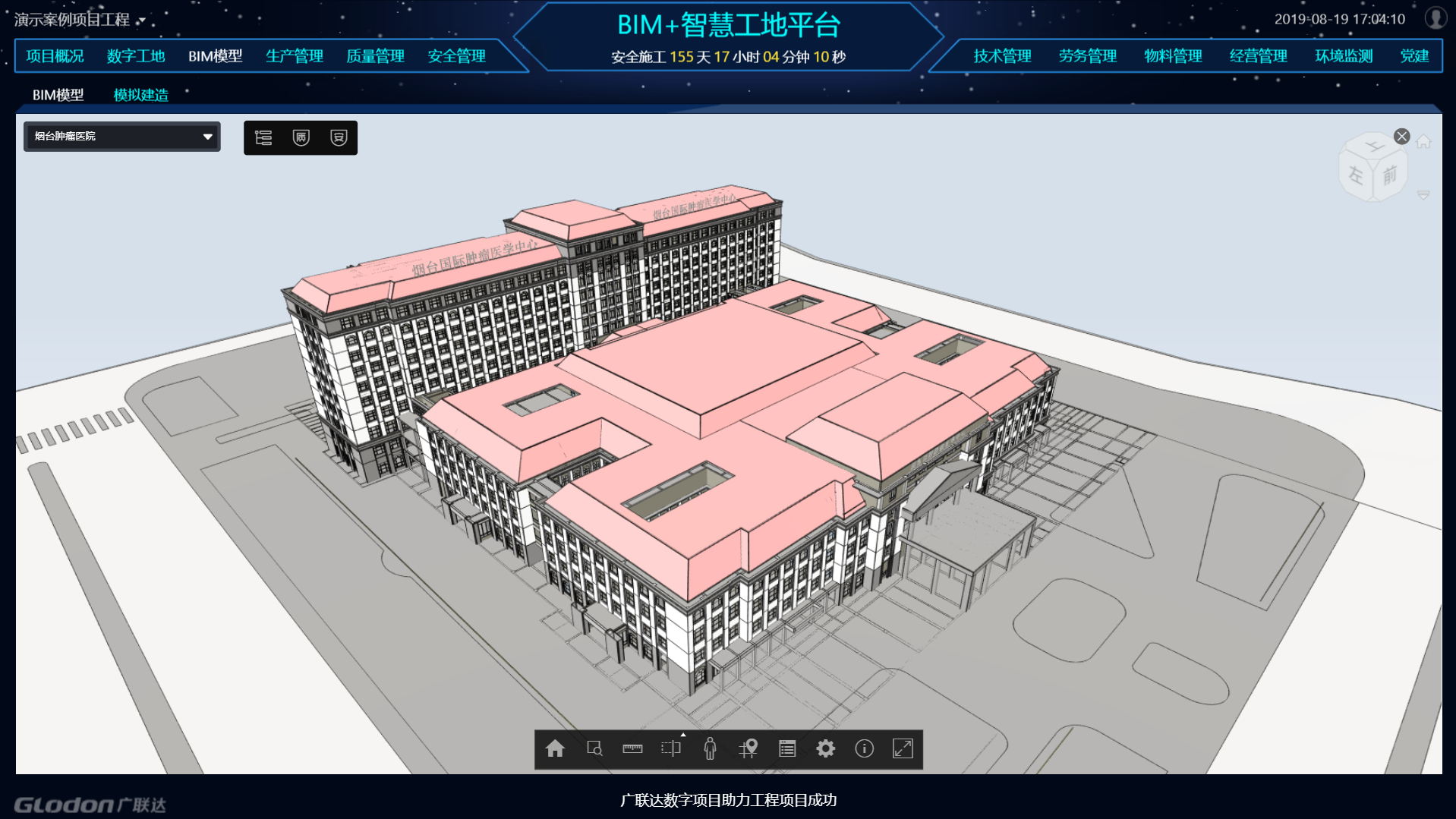 BIM+Smart Construction Site